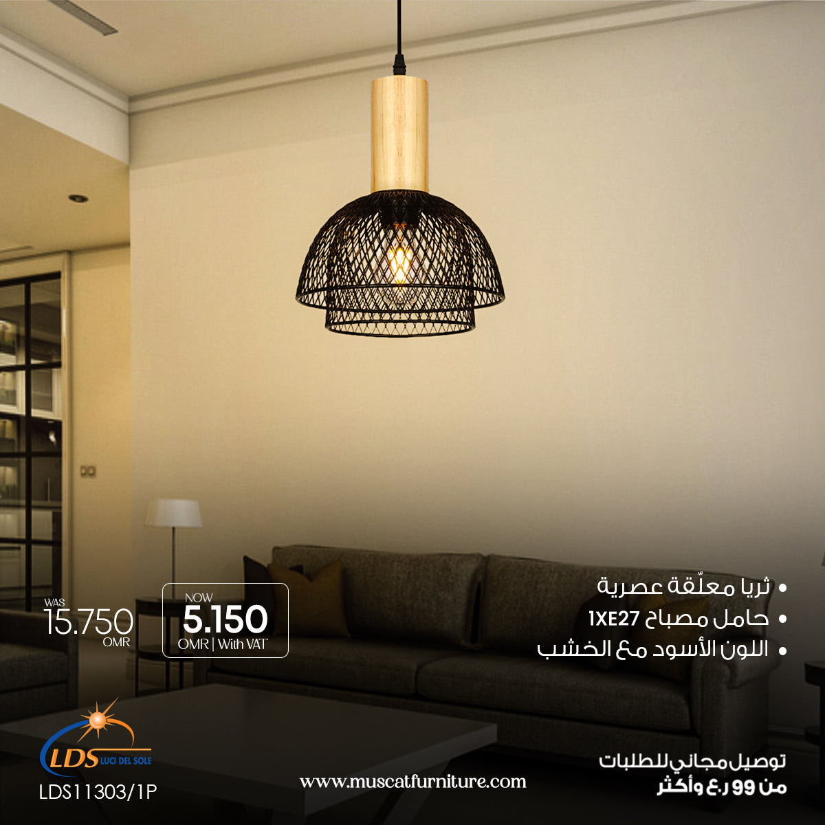 Fancy Lights In Muscat